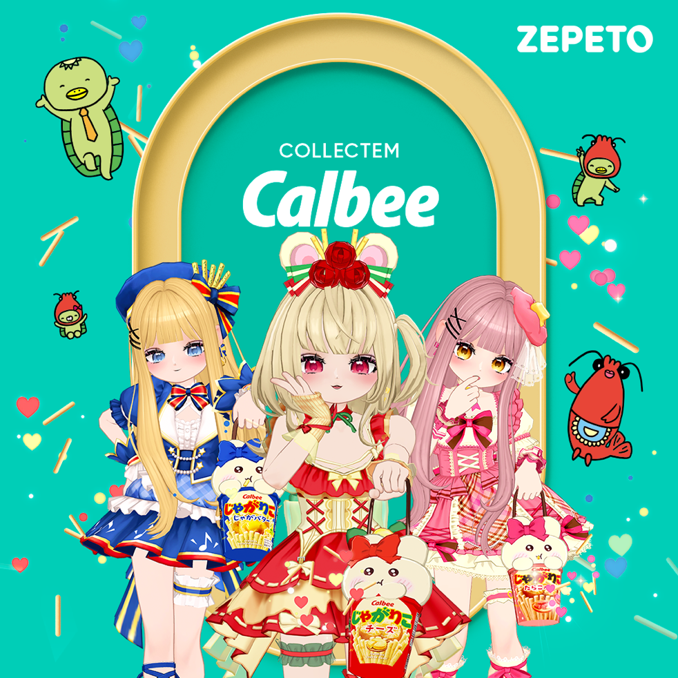 ソーシャルプラットフォーム「ZEPETO（ゼペット）」のコレクテムにて新登場する、カルビーの「じゃがりこ」＆「かっぱえびせん」のコラボレーションをPocket RDがプロデュースいたしました ...